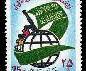 Iran Stamp - IranStamp.com