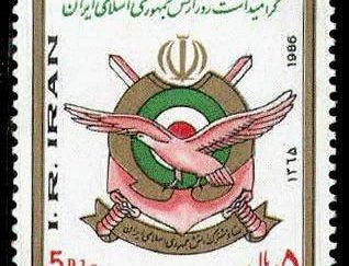 Iran Stamp - IranStamp.com